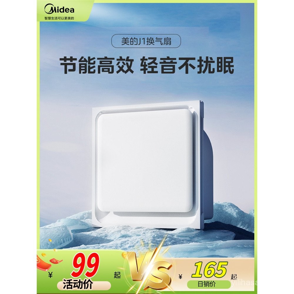 Midea Ventilation Fan Integrated Ceiling Bathroom Exhaust Fan Toilet ...