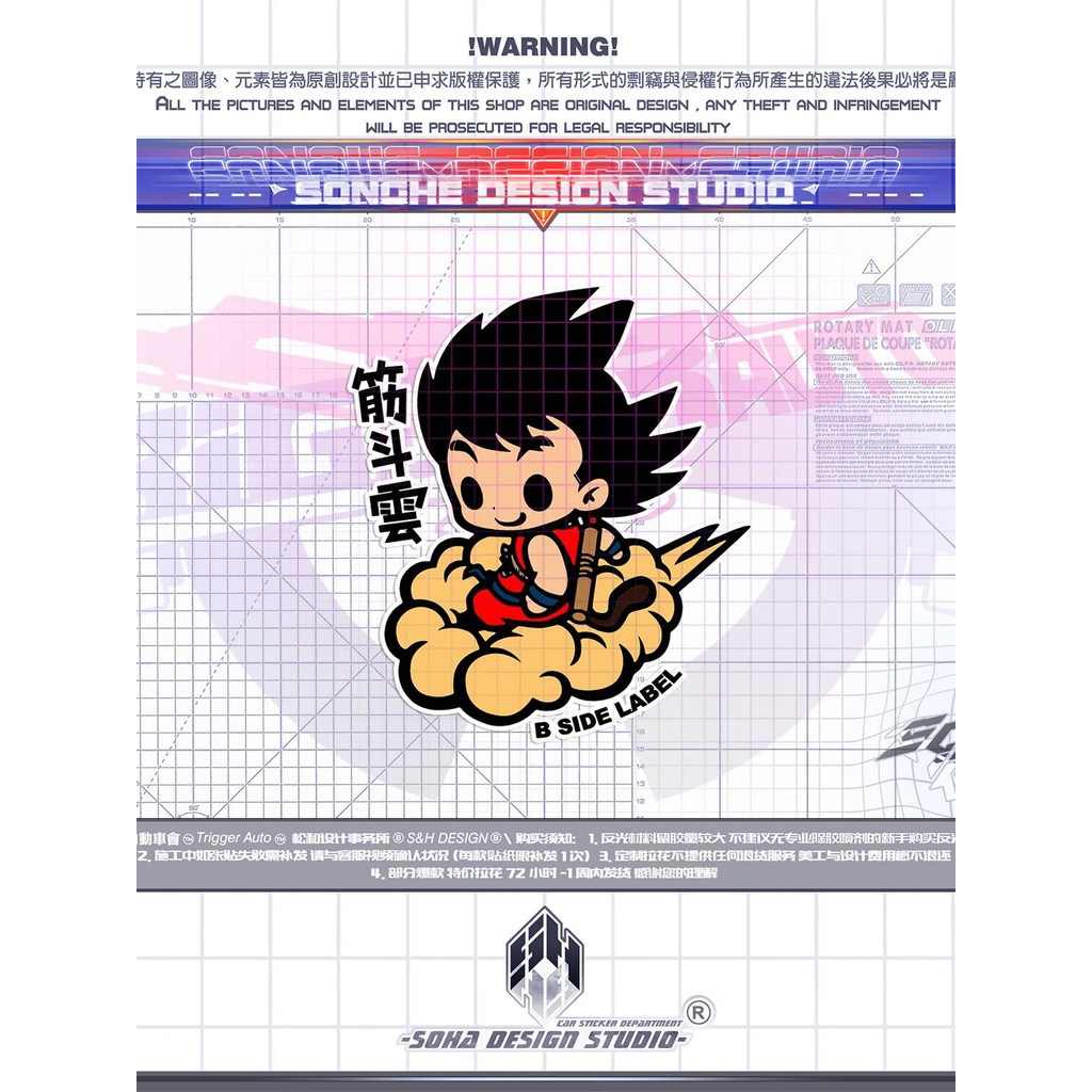Akira Toriyama Commemorative Dragon Ball Son Goku Car Sticker Saiyan ...