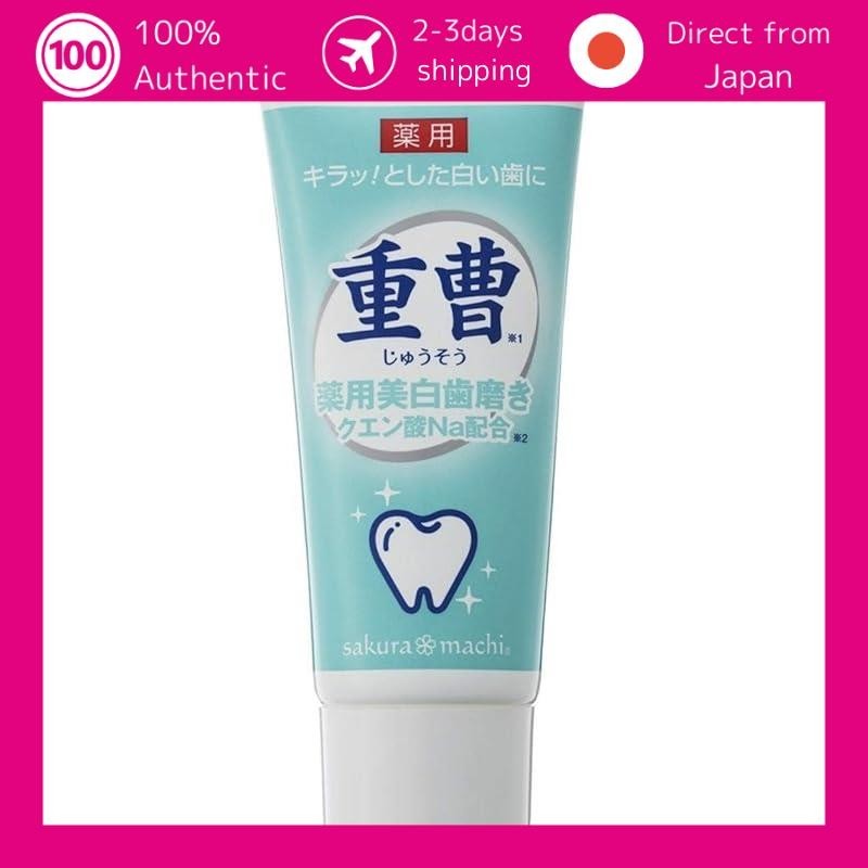Non-fluoride medicated Sakura Machi whitening toothpaste with baking ...