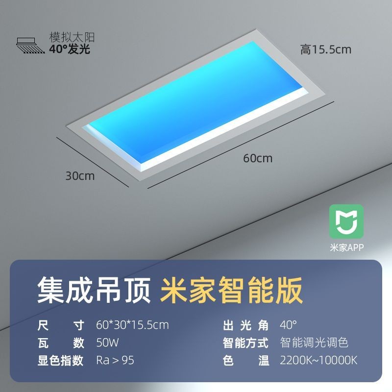 Smart Sky Light Ultra-Thin Sky Light Living Room and Kitchen Bathroom ...