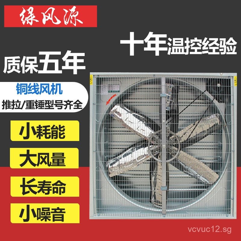 Negative Pressure Fan Industrial Exhaust Fan High Power Powerful ...
