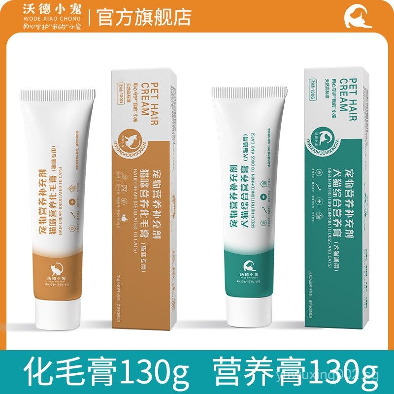 Mihua Hairball Paste Nutritional Paste 2-in-1 Hairball Removal for ...