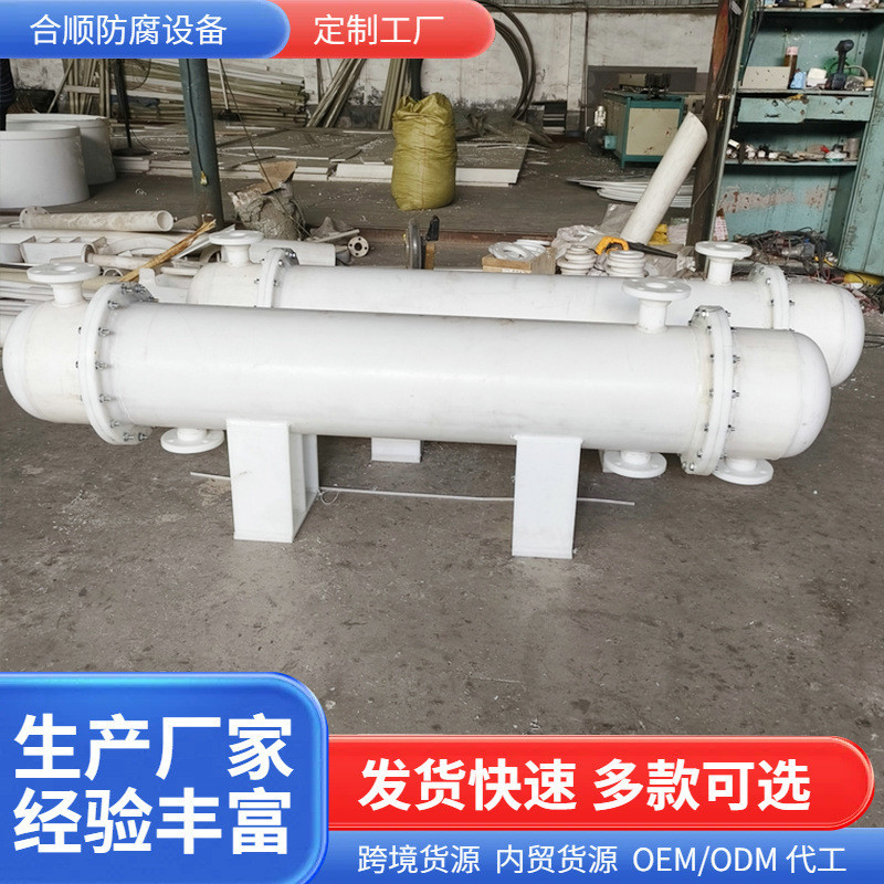 Vertical and Horizontal PP Heat Exchanger Condenser Graphite Modified ...