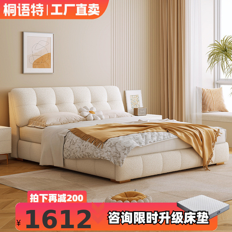 Nordic modern minimalist, luxurious, waterproof lambskin fabric bed ...