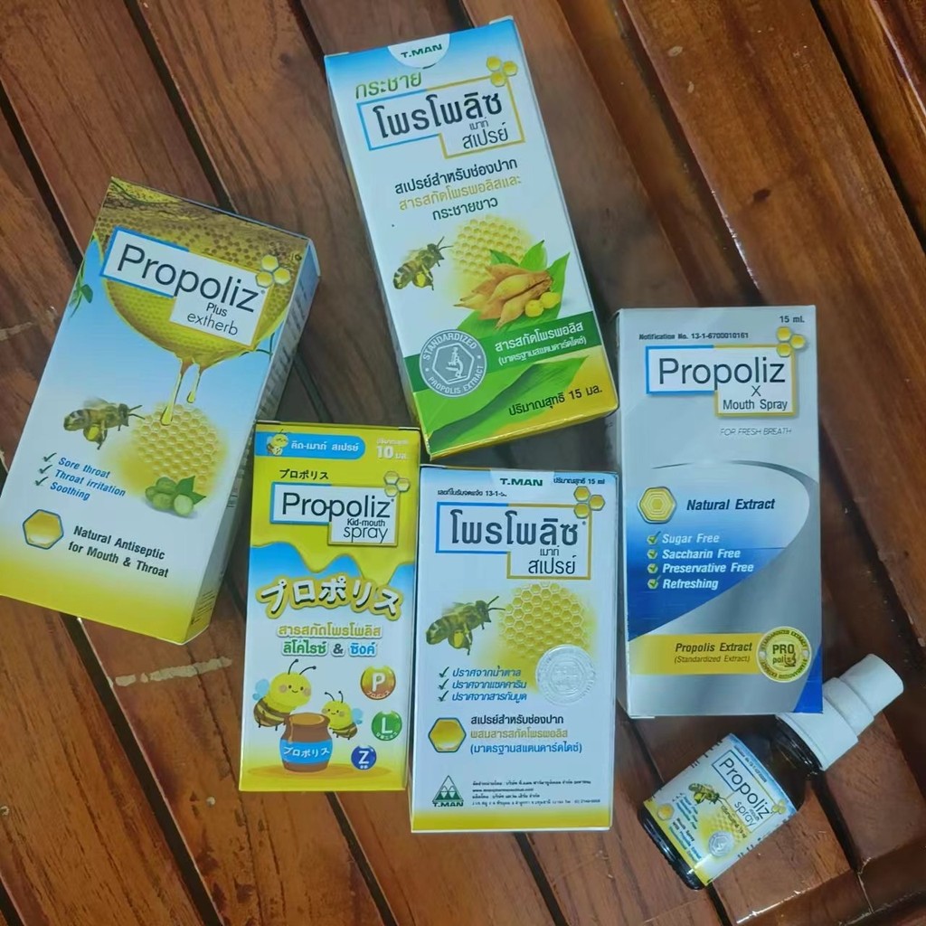 Propoliz Mouth Spray 15ml Propoliz Kid Mouth Spray Propoliz Krachai ...