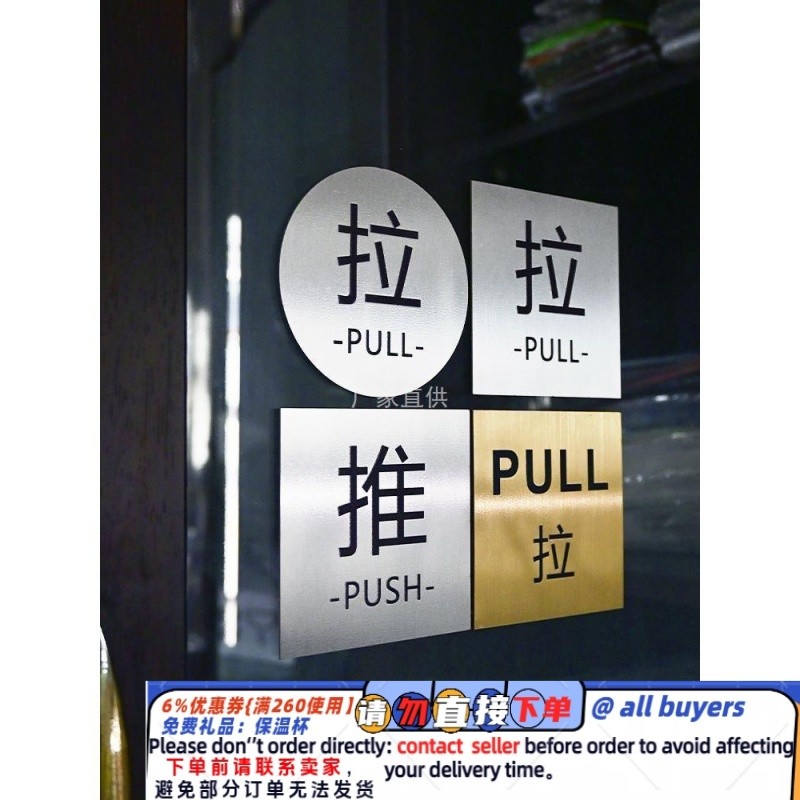 Get 6% coupon+gift】Stainless Steel Push Pull Door Sticker Glass Door ...