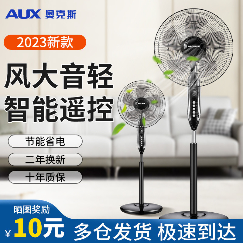SGHot selling Ox Floor Fan Household Fan Large Wind Energy Saving ...