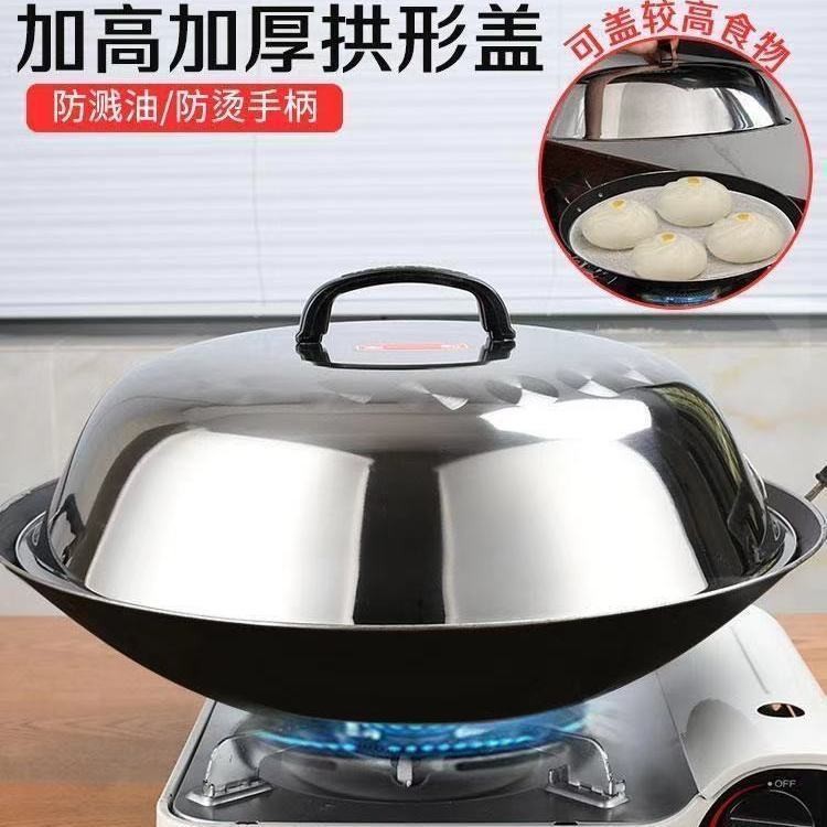 [in stock] Thick Stainless Steel Wok Lid Heightened Arch Old-Fashioned ...