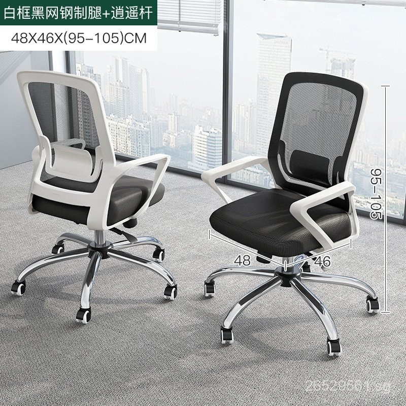 Office Chair Comfortable Long Sitting Computer Chair Home Chair Office ...