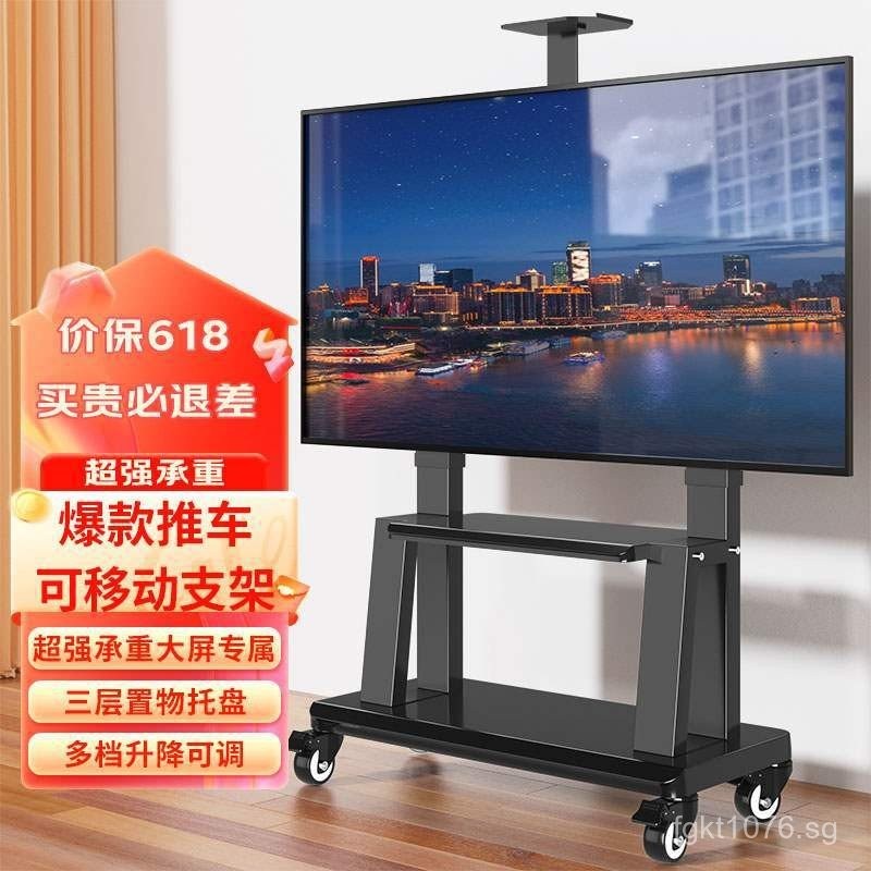 Trolley Conference Room Stand Vertical Floor Rack Universal TV Mount ...