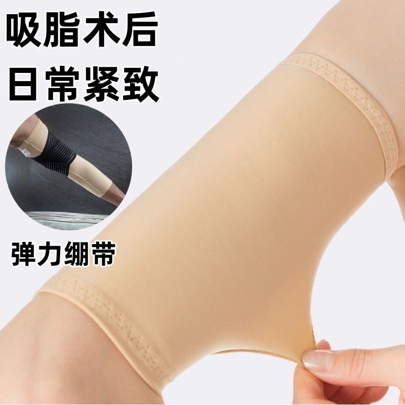 Special thin arm shaping garment after arm liposuction arm Lipid ...