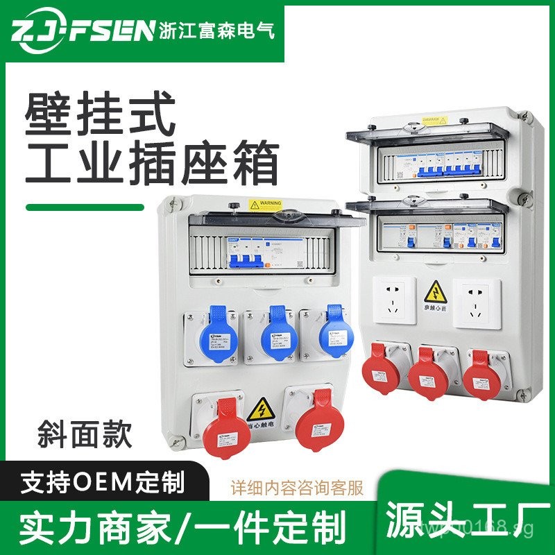 Industrial Socket Box Construction Site Mobile Distribution Box Outdoor ...