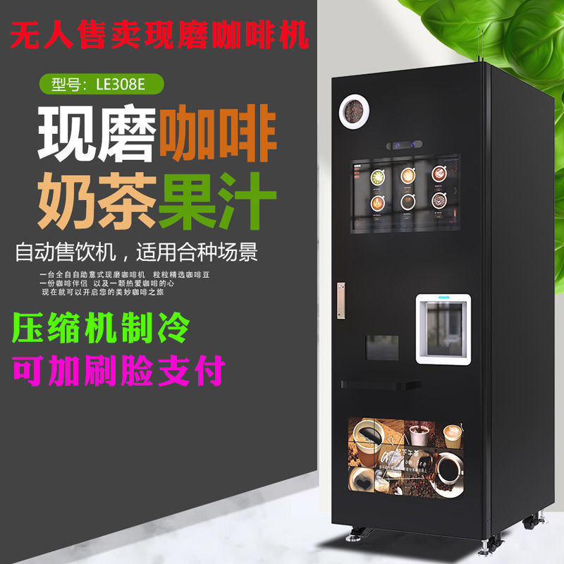 Fully Automatic Coffee Grinder Commercial Bean Powder Selling Milk Tea ...