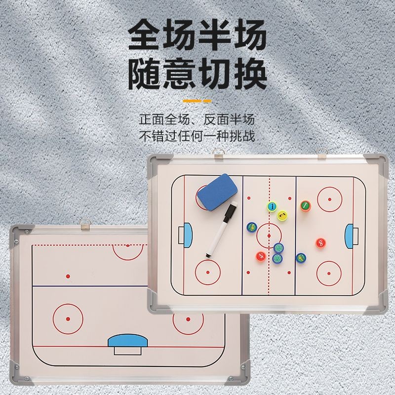 Double Sided Ice Hockey Tactical Board Color Aluminum Alloy Coach Board ...