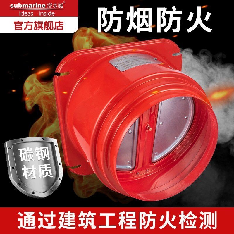 Submarine Kitchen Fireproof Check Valve Stainless Steel Check Valve-Way ...