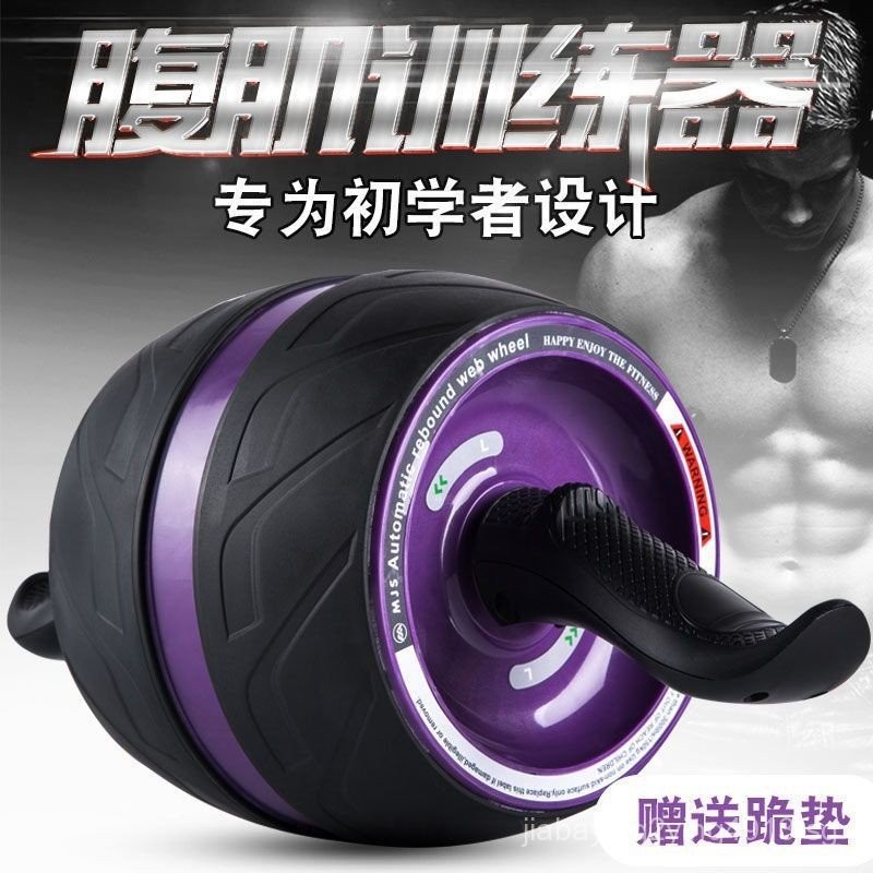 Abdominal Wheel Automatic Rebound Unisex Household Fitness Rolling Belly Wheel Thin Belly ...