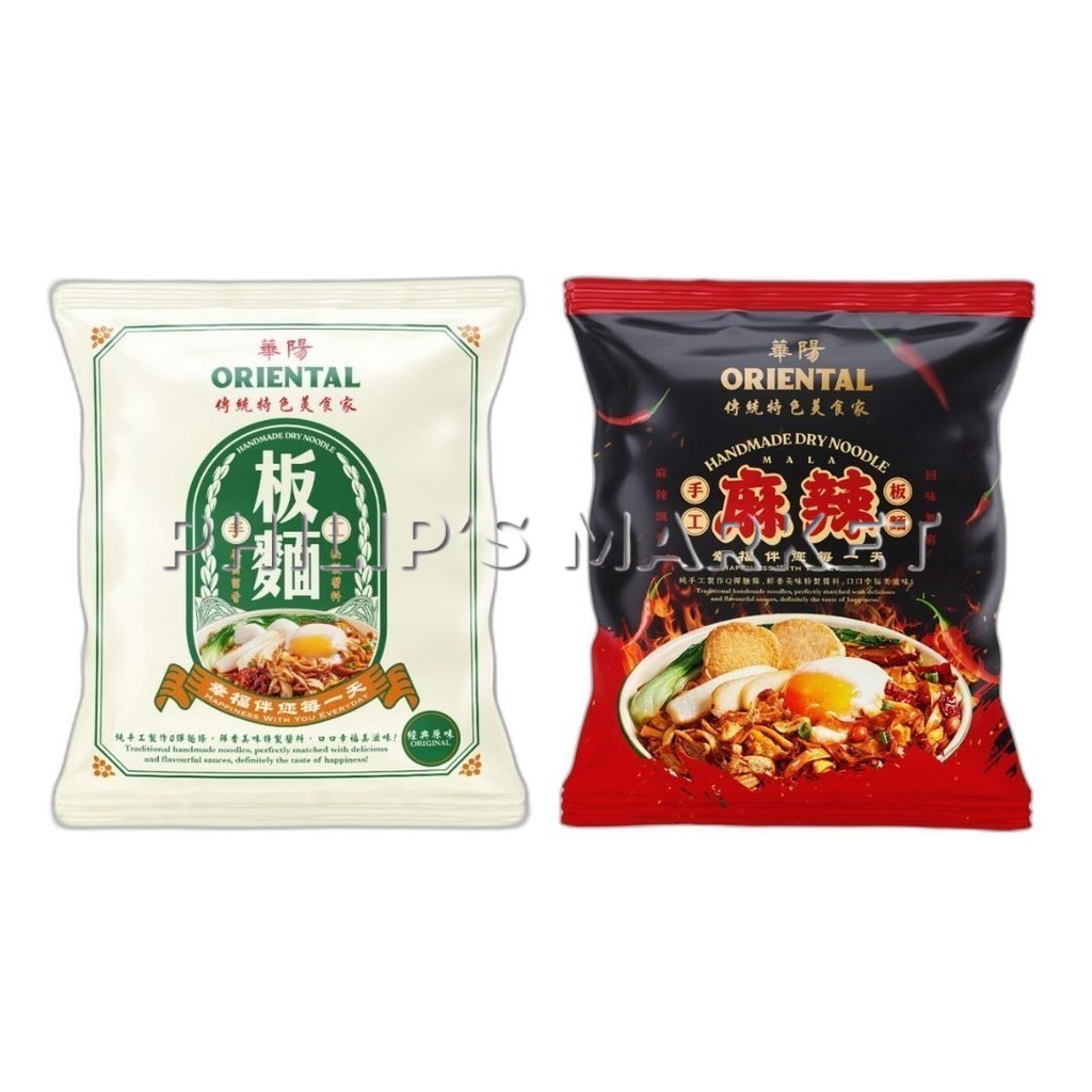 Oriental Dry Handmade Pan Mee (Original/Mala) 130g | Shopee Singapore