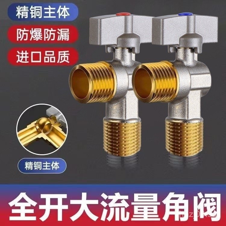 Ball Core Full Opening Large Flow Angle Valve All Copper Hot and Cold ...