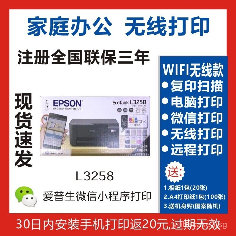 EPSON Epson L3256/3258/3556Home Office WIFI Wireless Ink Tank All-in ...