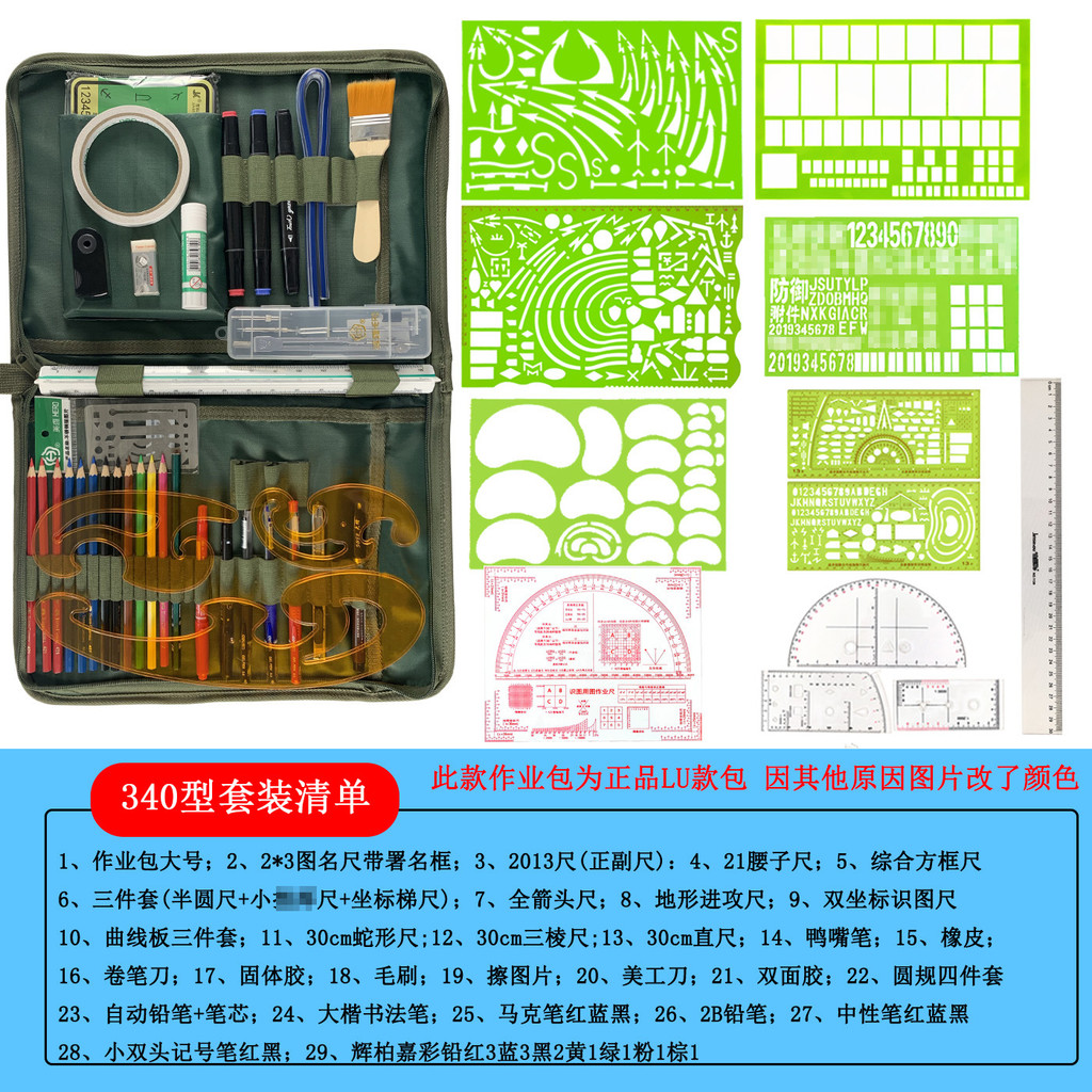 Military Mapping Tool Set Drawing Ruler Topography Latitude Longitude ...
