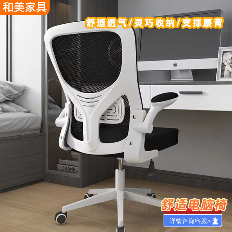 Office Chair Home Lazy Office Ergonomic Gaming Chair Long Sitting Not ...