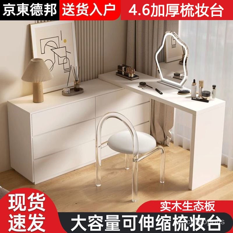 Solid Wood Chest of Drawers Integrated Dressing Table Cream Style ...