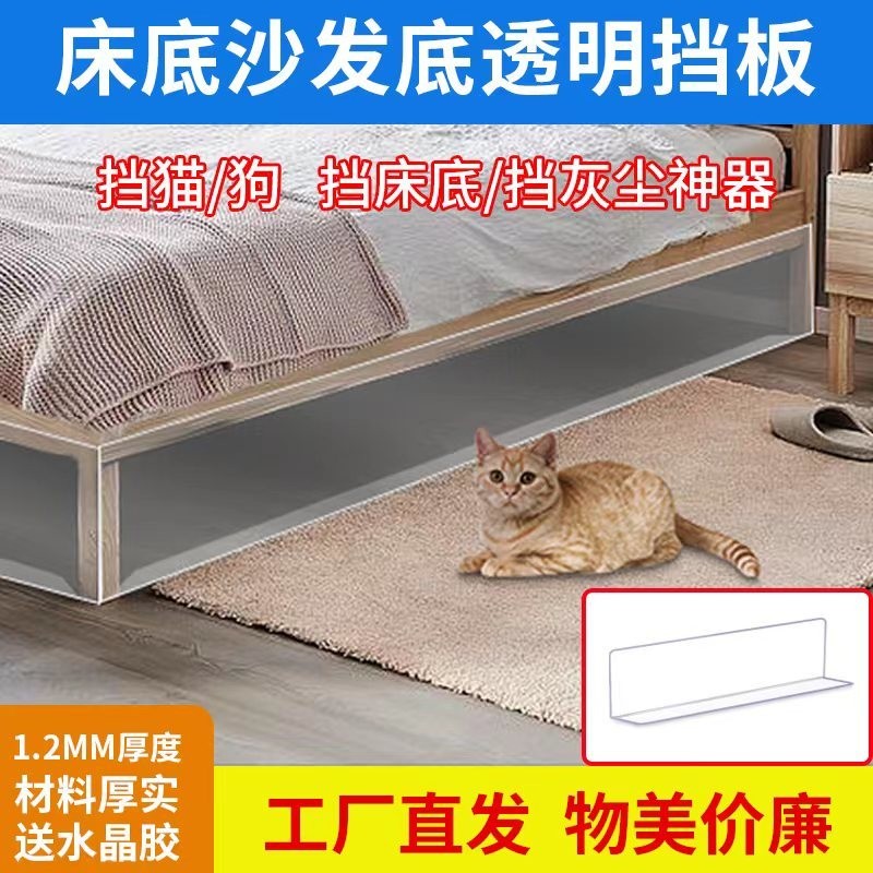 Bed Bottom Baffle Transparent PVC Orifice Plate L-Shaped Sofa Dustproof ...