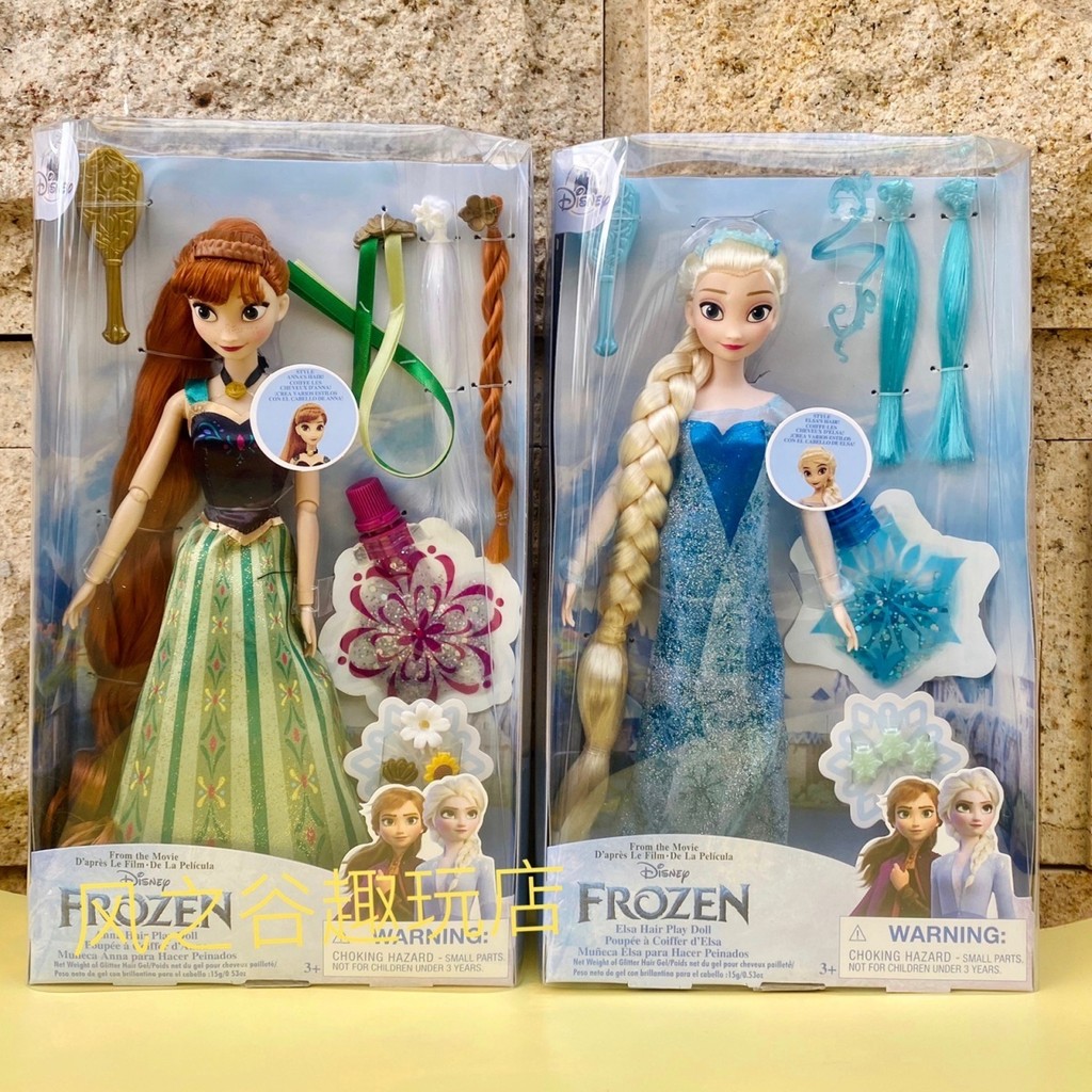 Frozen2Aisha Aisha Anna Princess Double Doll Combination Children Comb ...