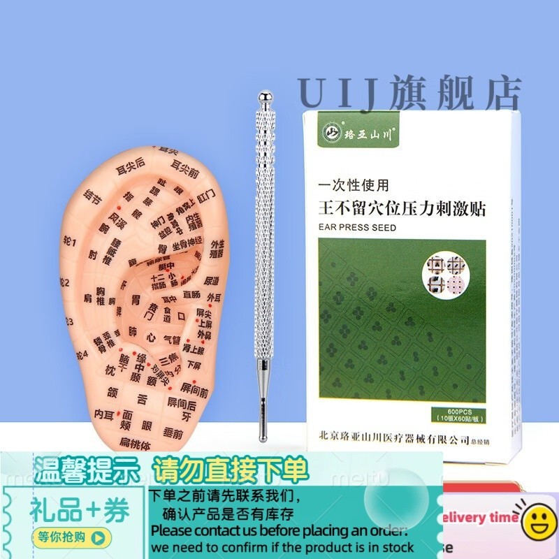 Get 6% coupon+gift】Beitianya Cowherb Seed Paste Auricular Points ...