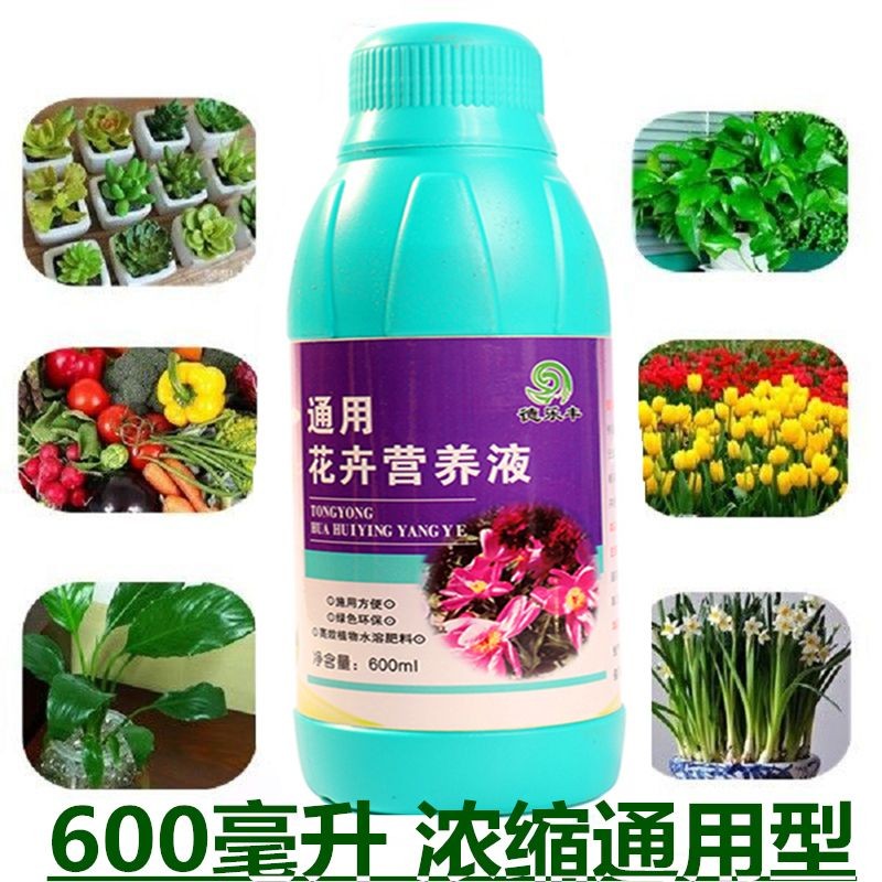 Nutrient Solution for Flowers Universal Concentrated Nutrient Solution ...