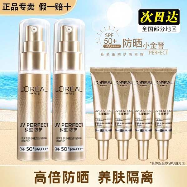 sunscreen L'Oreal Small Golden Tube Sunscreen Multiple Protection ...