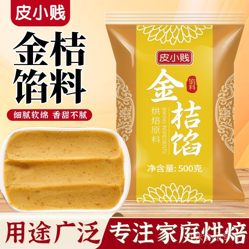 Mooncake Filling Mooncake filling Fruit Flavor Mooncake Fillings ...