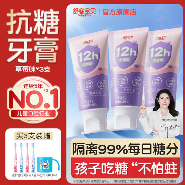 Suke Baby Premium Care Anti-Sugar Anti-Cavity Children's Toothpaste ...