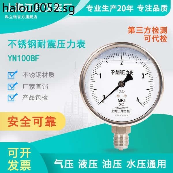 Shanghai Jiangyue YN100BF Stainless Steel Diameter Type Shock-Resistant Pressure Gauge 60mpa Oil ...
