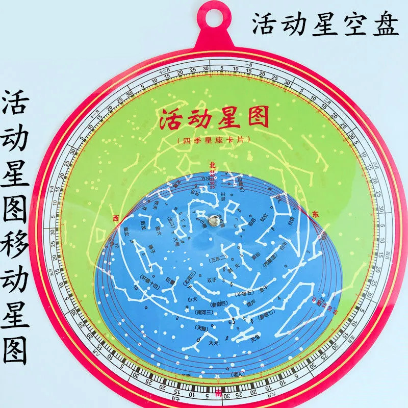 Event Starry Sky Disc Event Star Chart Mobile Star Chart Four Seasons ...