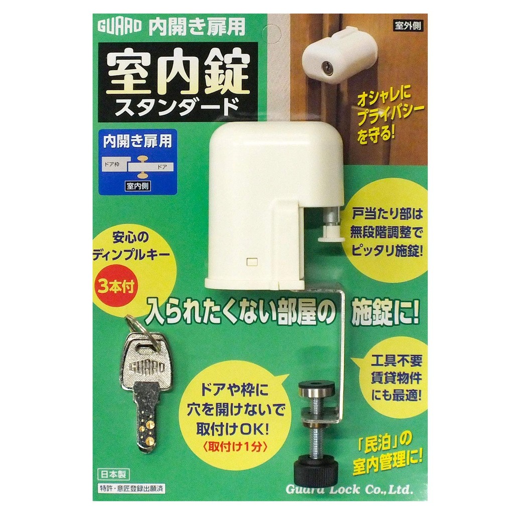 Guard Lock Standard Indoor Door Lock for Inward Swinging Doors - Made ...