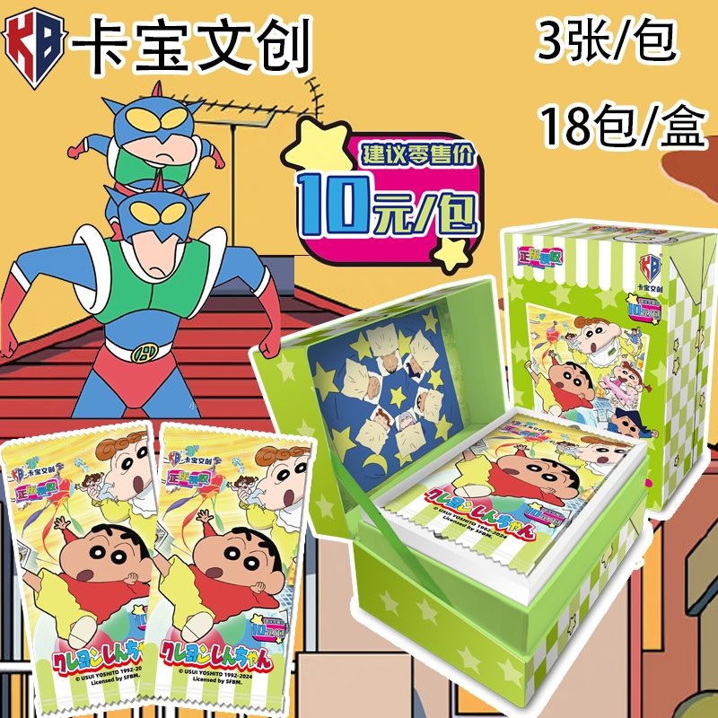 [Whole Box 18 Packs] Crayon Shin-Chan Movie Battle Collection Card ...