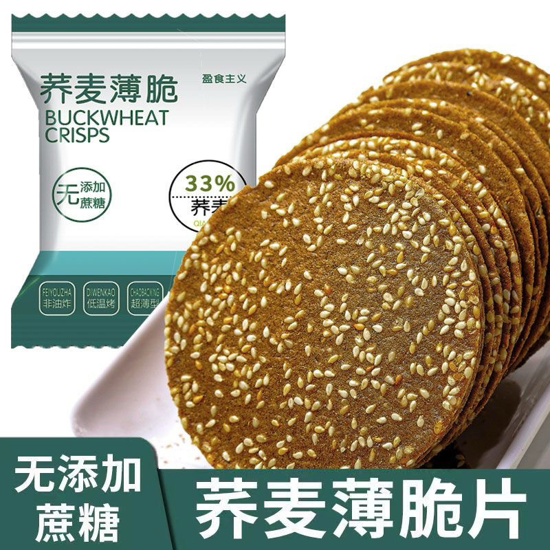 buckwheat crisps sesame Sugar free whole grain Snacks Breakfast meal ...