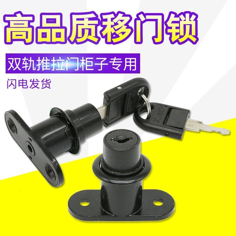 Cabinet Lock Elastic Sliding Door Lock Double Track Sliding Door Lock ...