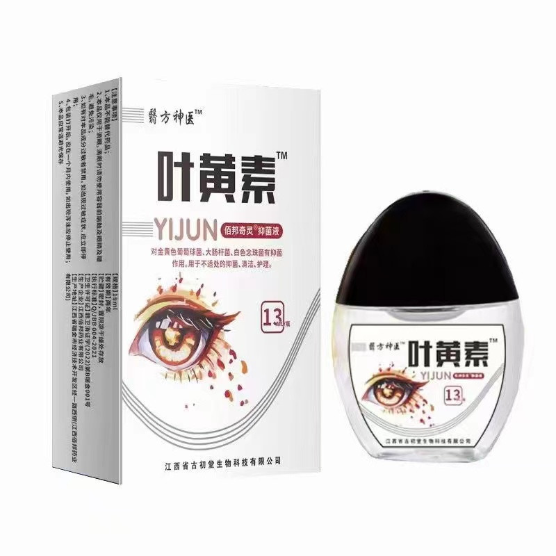 Lutein Eye Drops Relieve Dry Eyes Red Eyes Vision Blurry Eye Fatigue ...