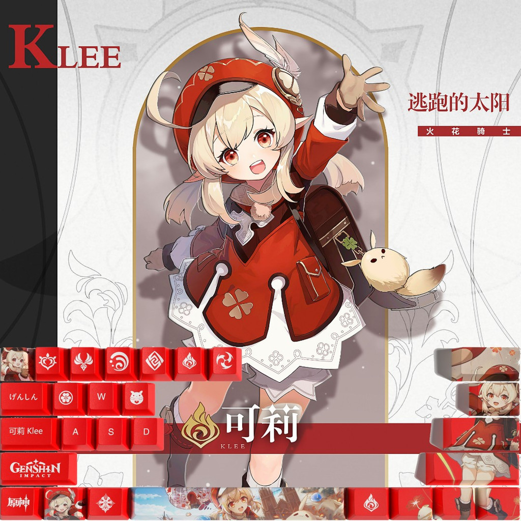 Yuanshen Keycap Yuanshen Merchandise Keli Keycap 29 Key Set PBT ...