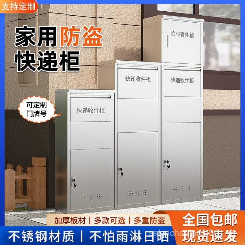 Household Express Cabinet Stainless Steel Door Inbox Outdoor Anti-Theft ...
