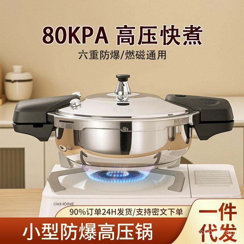 2024New Fish Head Special Pressure Cooker Commercial Hotel Mini ...