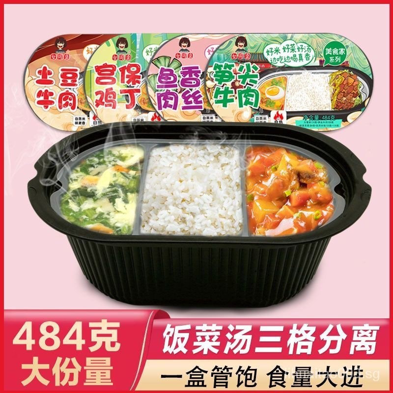 Self-Heating Rice484gSlightly Spicy Self-Heating Rice Potato Beef ...