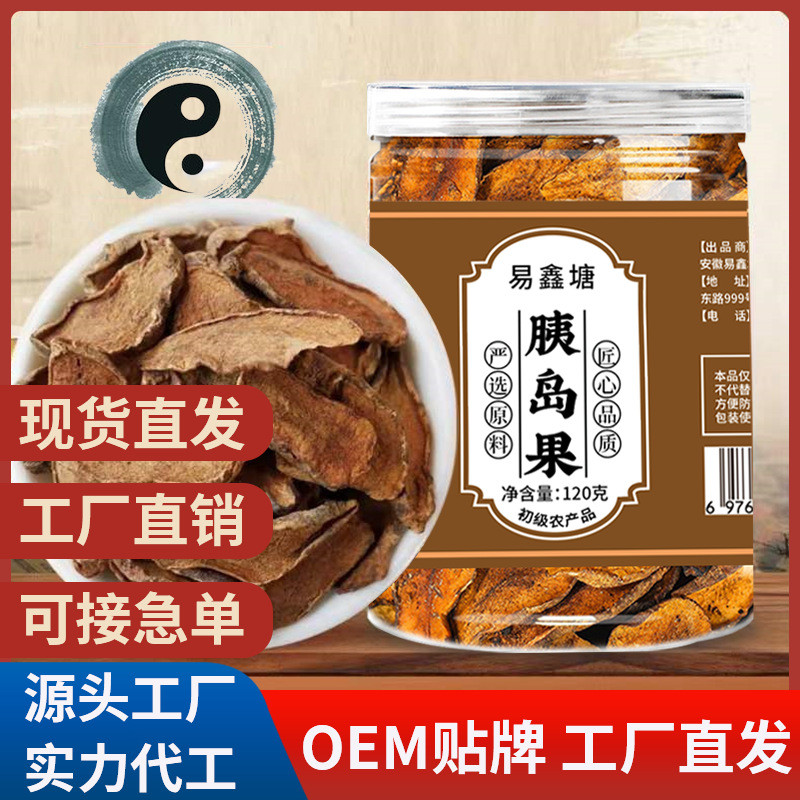 Pancreas Fruit Tea Chrysanthemum Taro Pancreas Fruit Tea Ghost Ginger ...