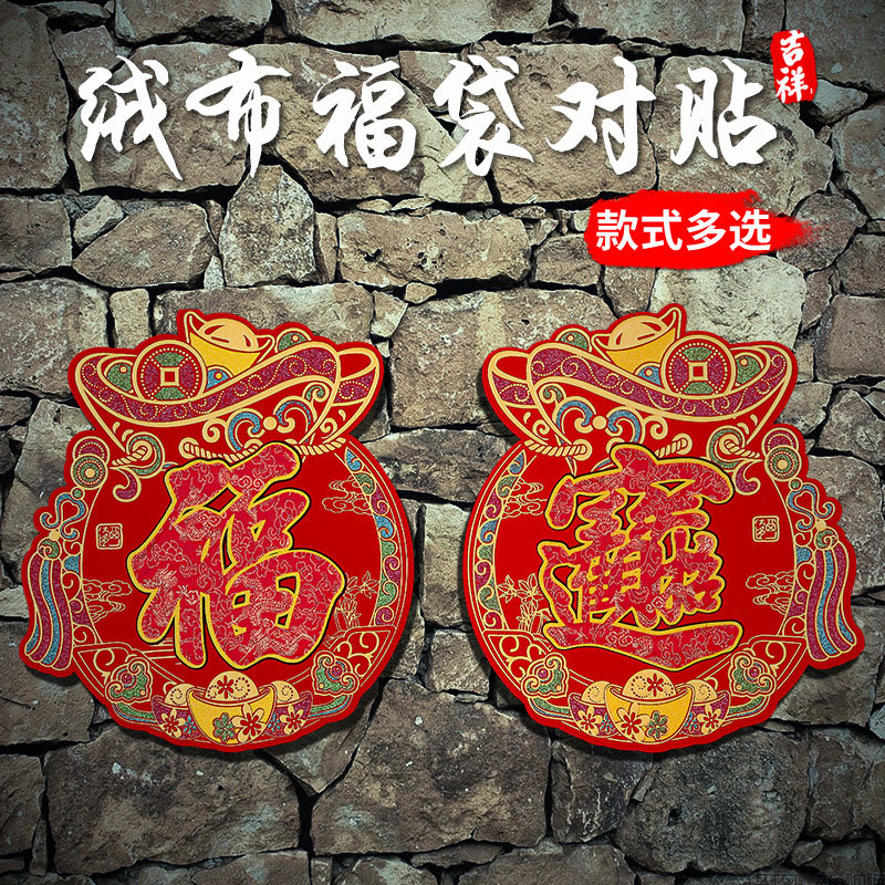 2025 Year of the Snake New Year Spring Festival Lucky Bag Pair Stickers ...