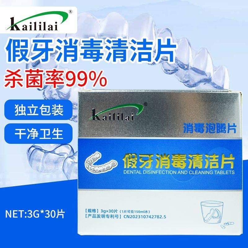 Disinfection Font Size Denture Cleaning Tablets Remove Tooth Stains ...