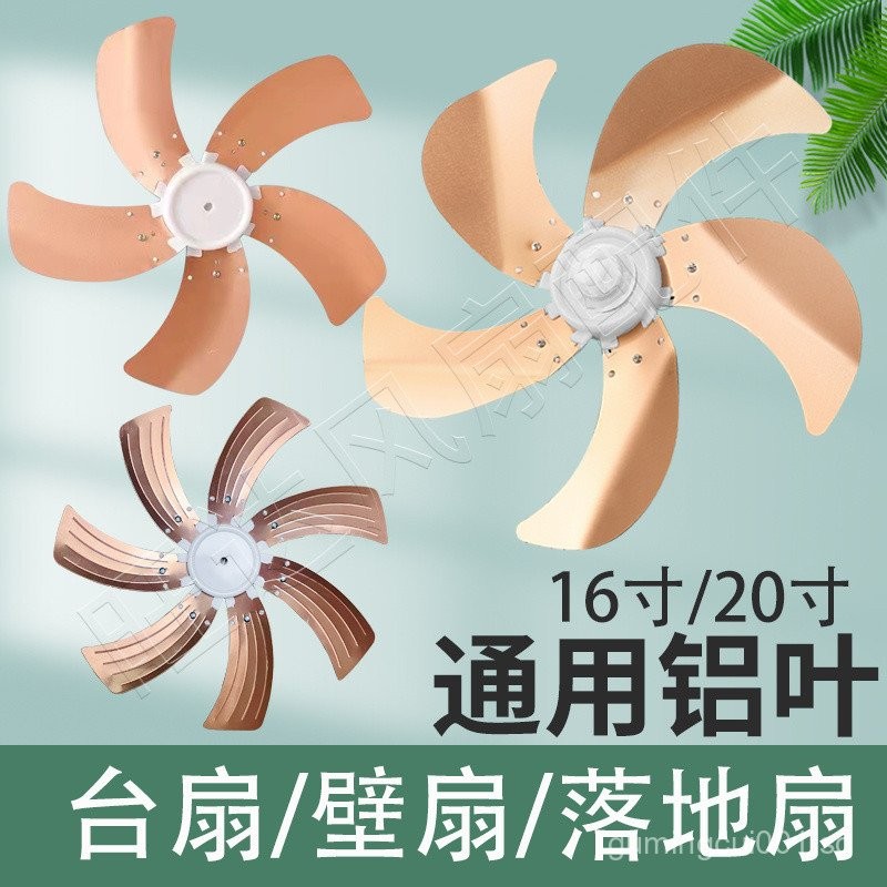 Fan Universal Aluminum Leaf Fan Blade Seven Aluminum Leaf Five Aluminum ...