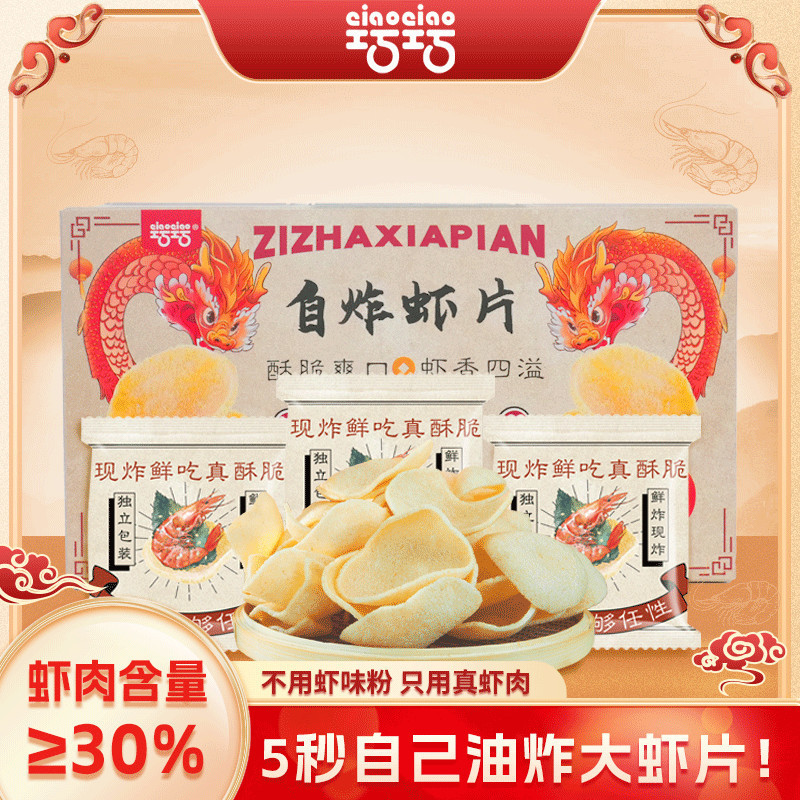 Steam Shrimp Chips Fresh Shrimp Chips Large Shrimp Chips Shrimp Chips ...