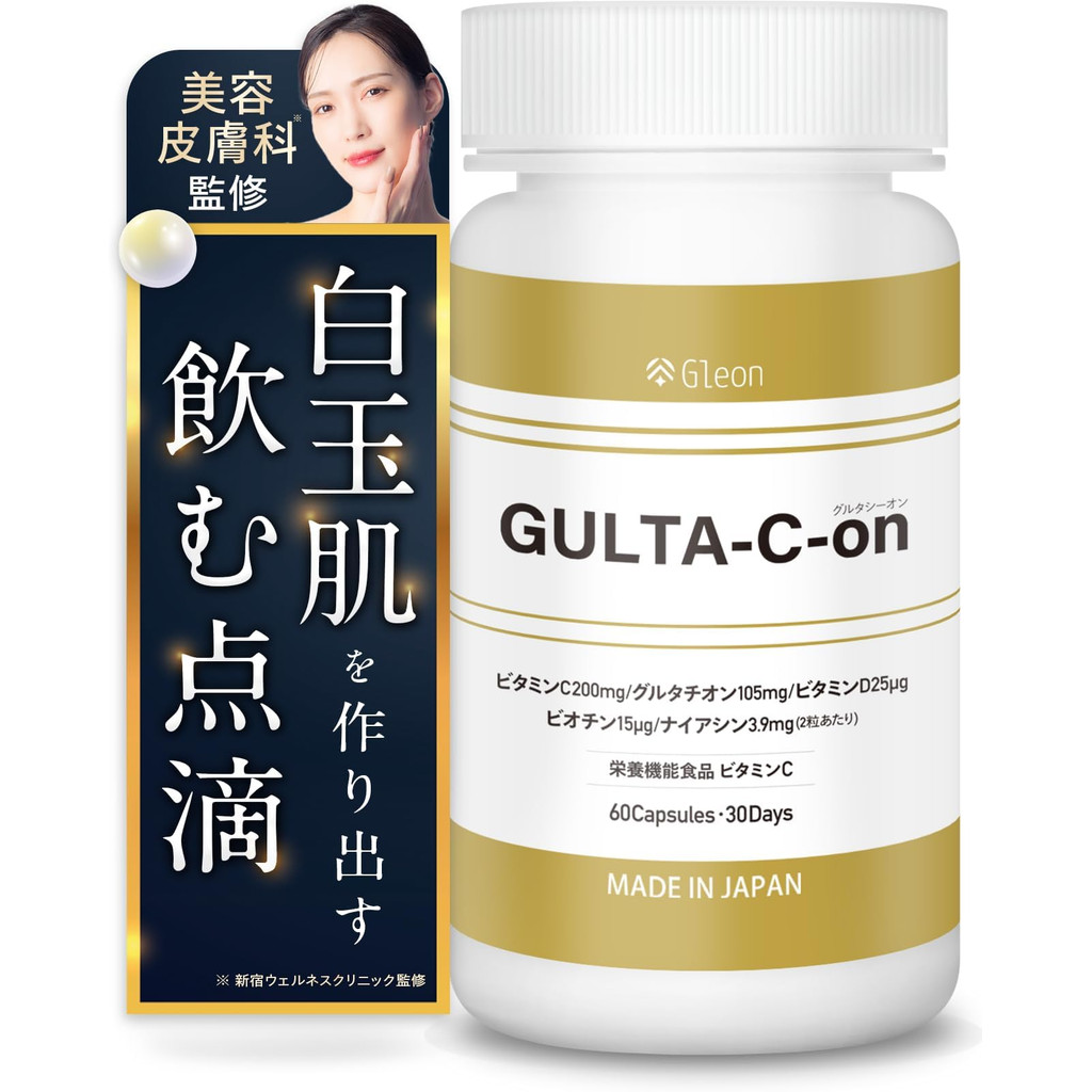 [Co-developed by Dermatology] GLUTA-C-on Glutathione Shirodama Drink ...